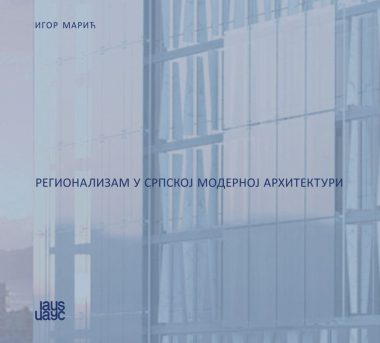Tradicionalna srpska kuća: Vol. 1 – Istoričari i teoretičari – Gradnja